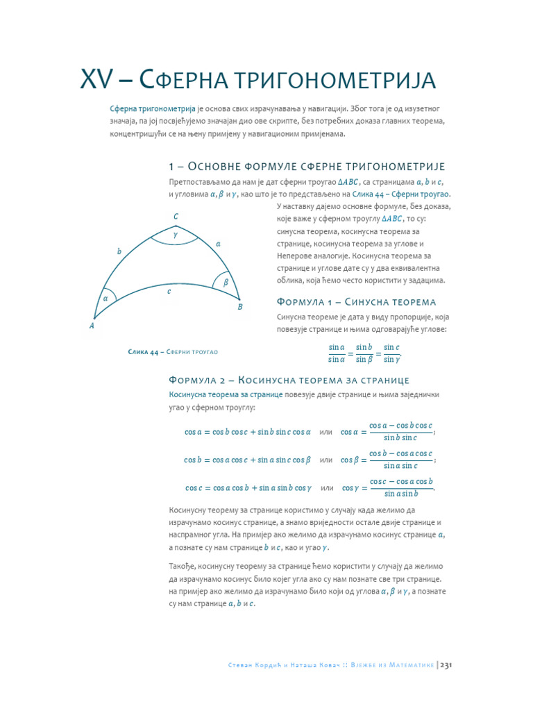 15_Sferna_trigonometrija | PDF