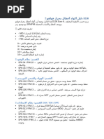 Car Error Codes 00 to 99 شرح | PDF
