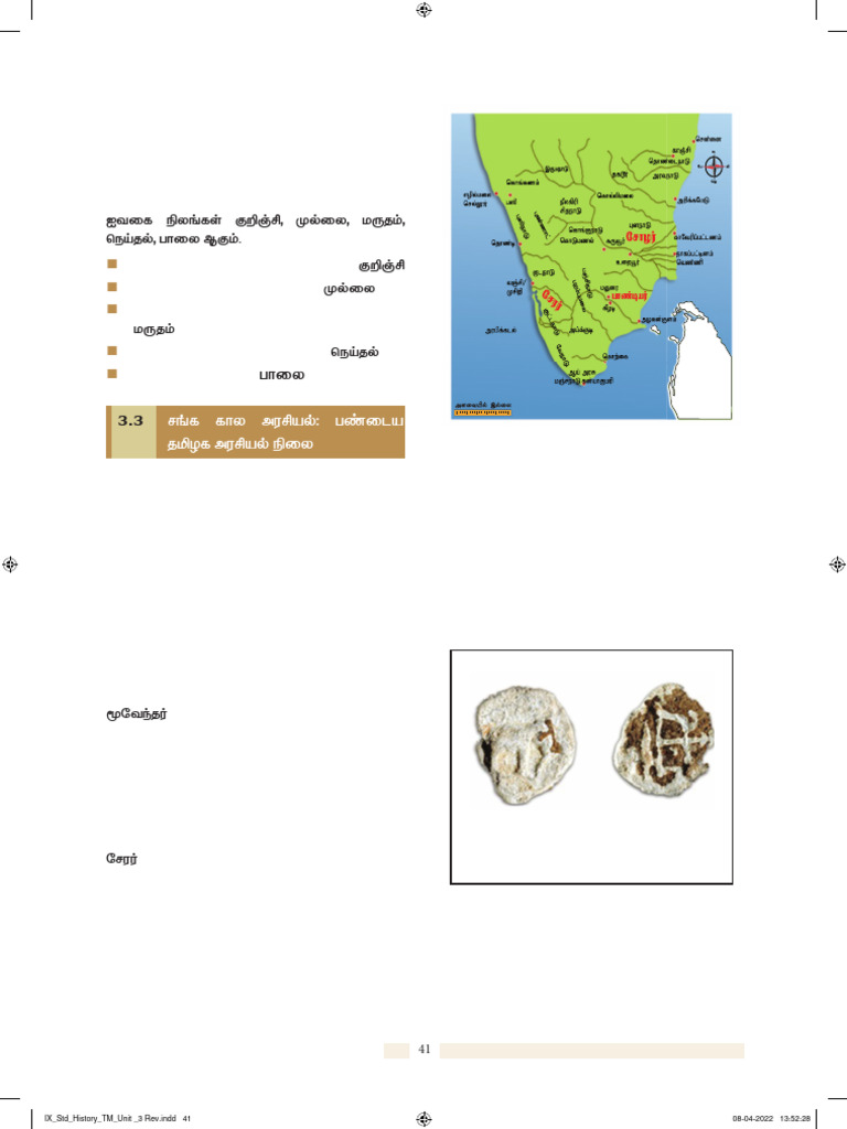 Sanga Kalam | PDF