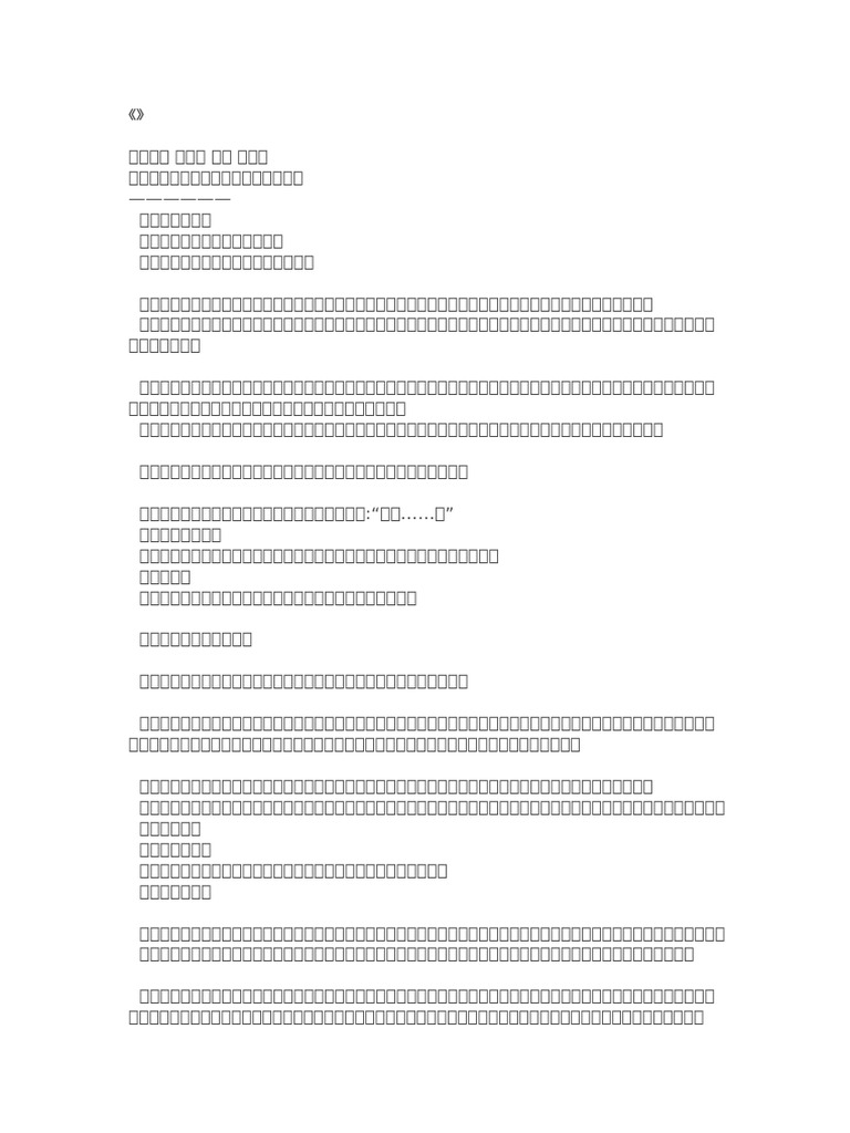 （哥视角）不是小胖 gpj | PDF