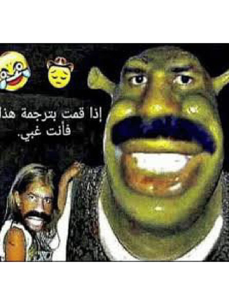 Sherek | PDF