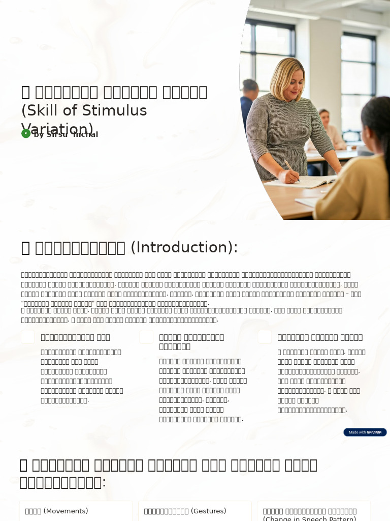Skill of Stimulus Variation | PDF