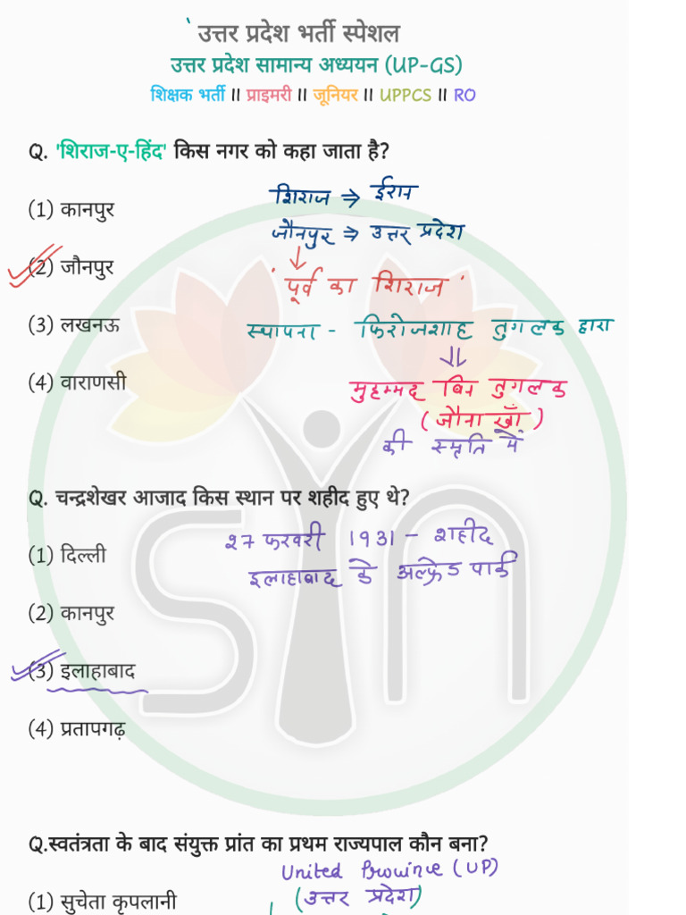 Up GK? | PDF