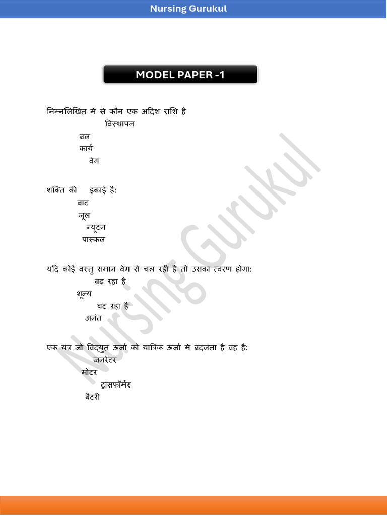Model Paper 1 | PDF
