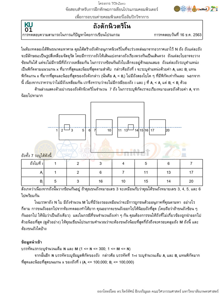 A2-007 (TH) | PDF