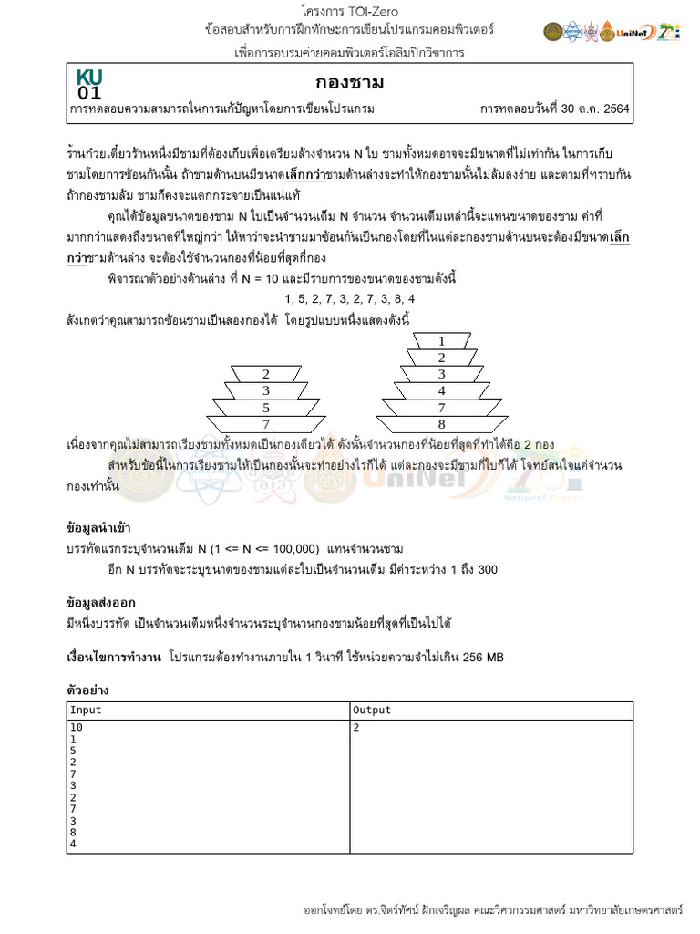 A2-004 (TH) | PDF