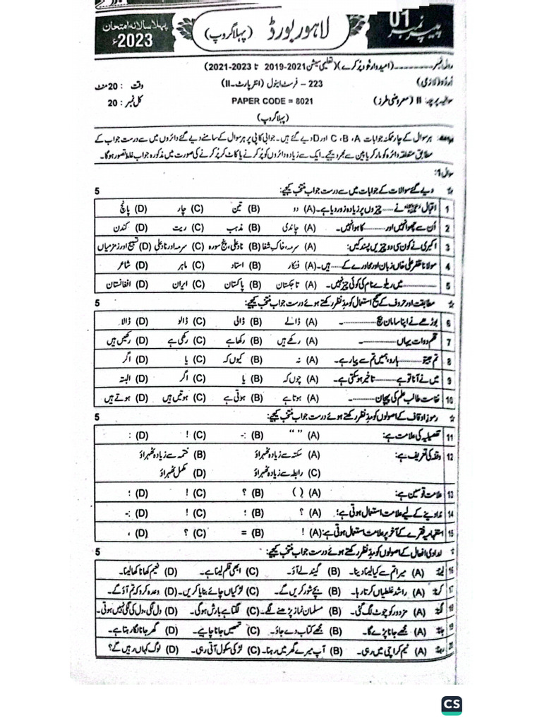 2nd Year Past Paper Solved Urdu | PDF