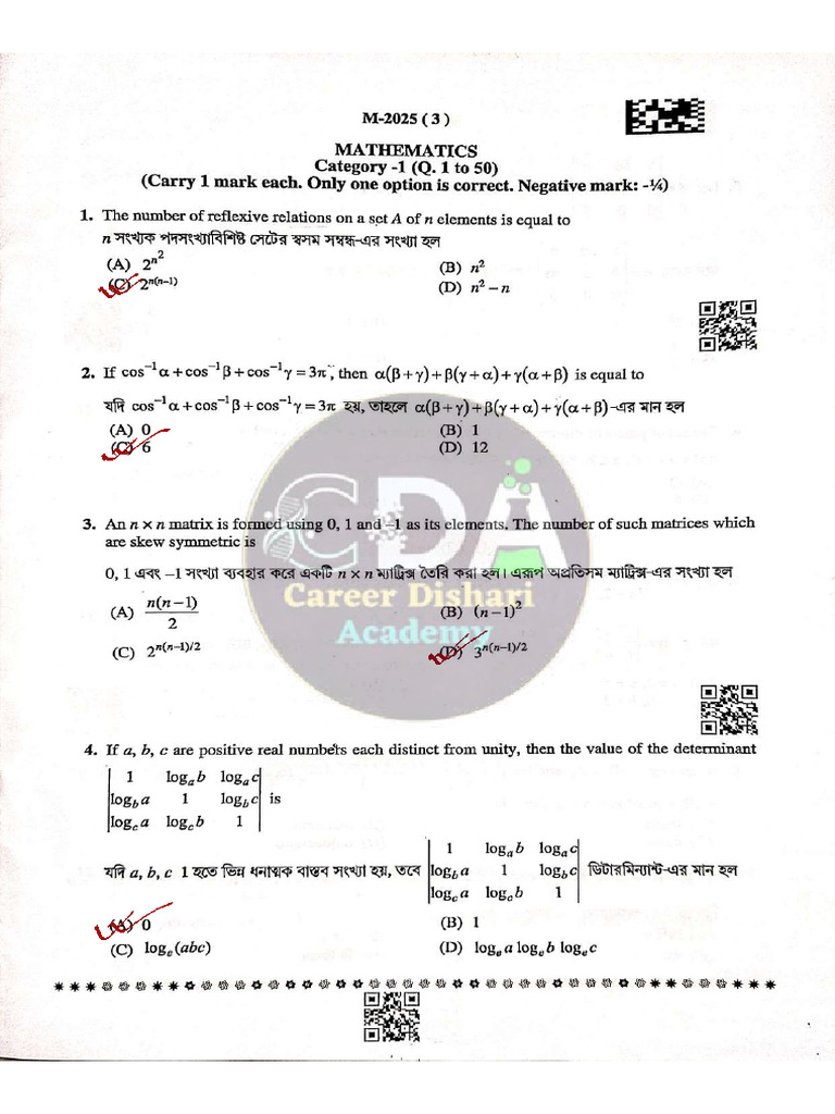 Wbjee 2025 Mathematics Answer Key | PDF