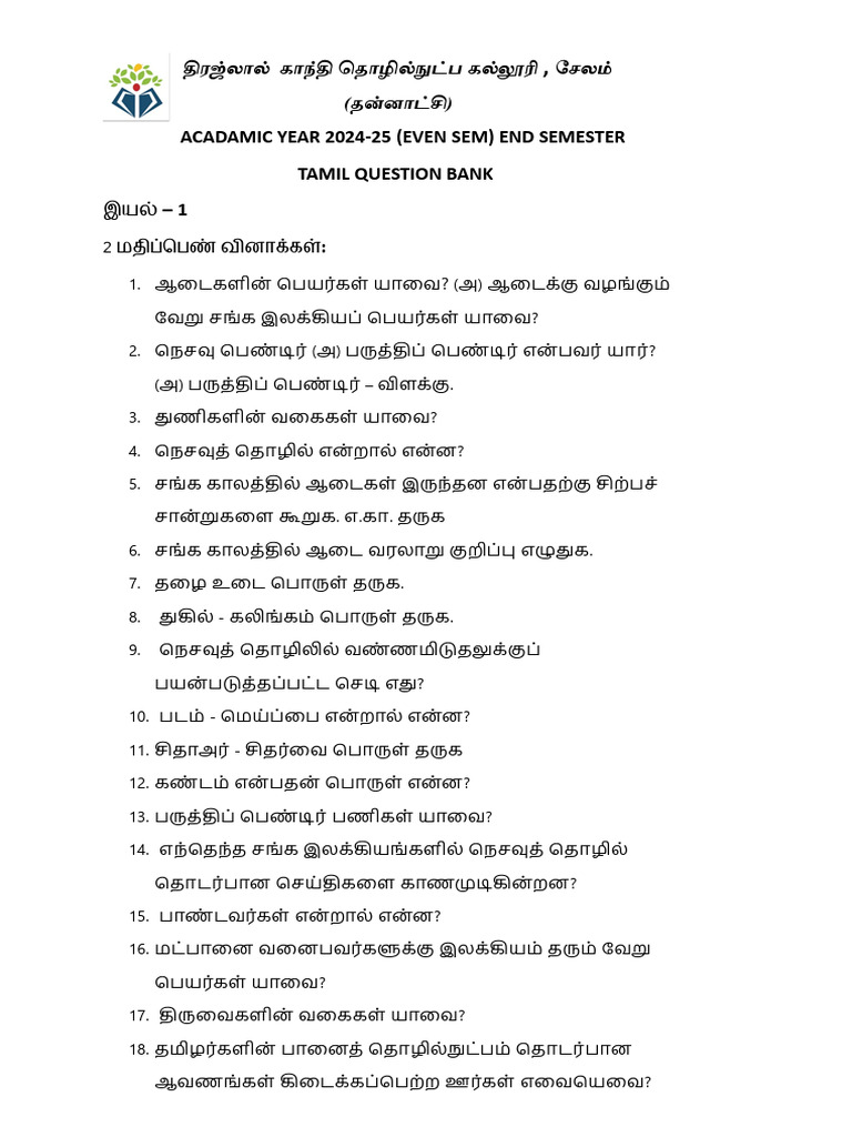 Tamil Question Bank | PDF