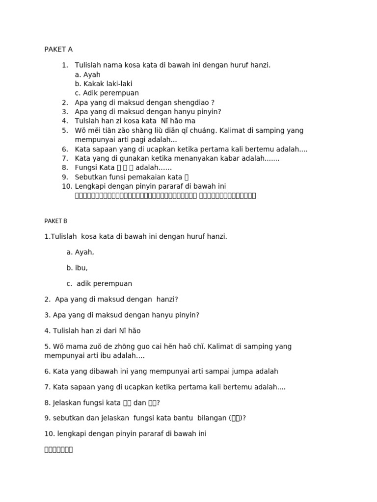 Uas Mandarin Xii (Dwi Yani) | PDF