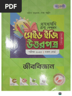 SSC Physics Test Paper 2025 | PDF