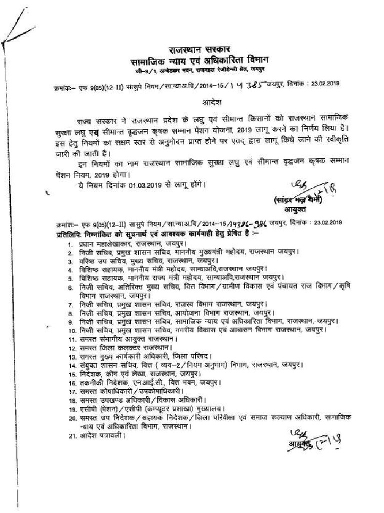 Farmer Pension Order and Rules | PDF