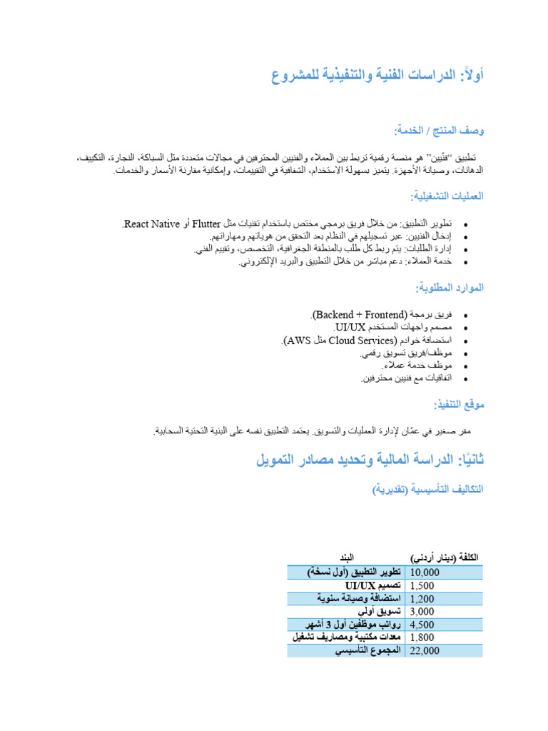 Flutter React Native: Ui/Ux | PDF
