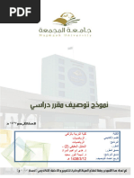 unirate - 1عايض القحطاني | PDF