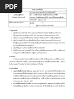 3.12 การประเมิน naranjo algorithmสำหรับเภสัชกร | PDF