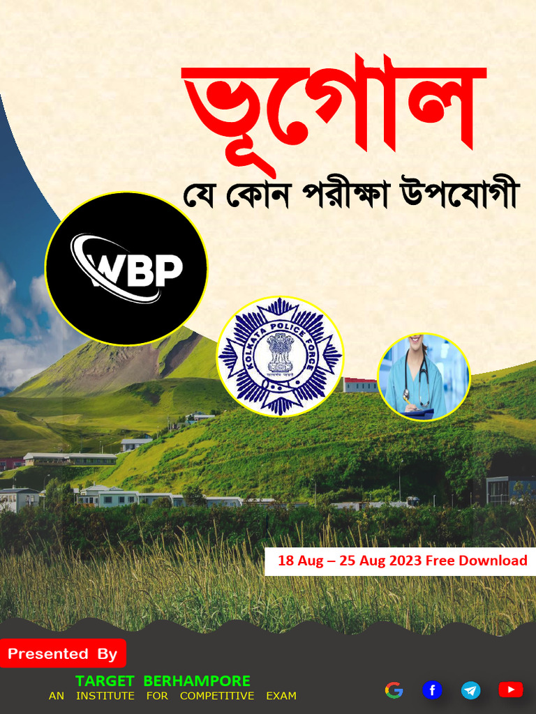 Geography Book 1 | PDF