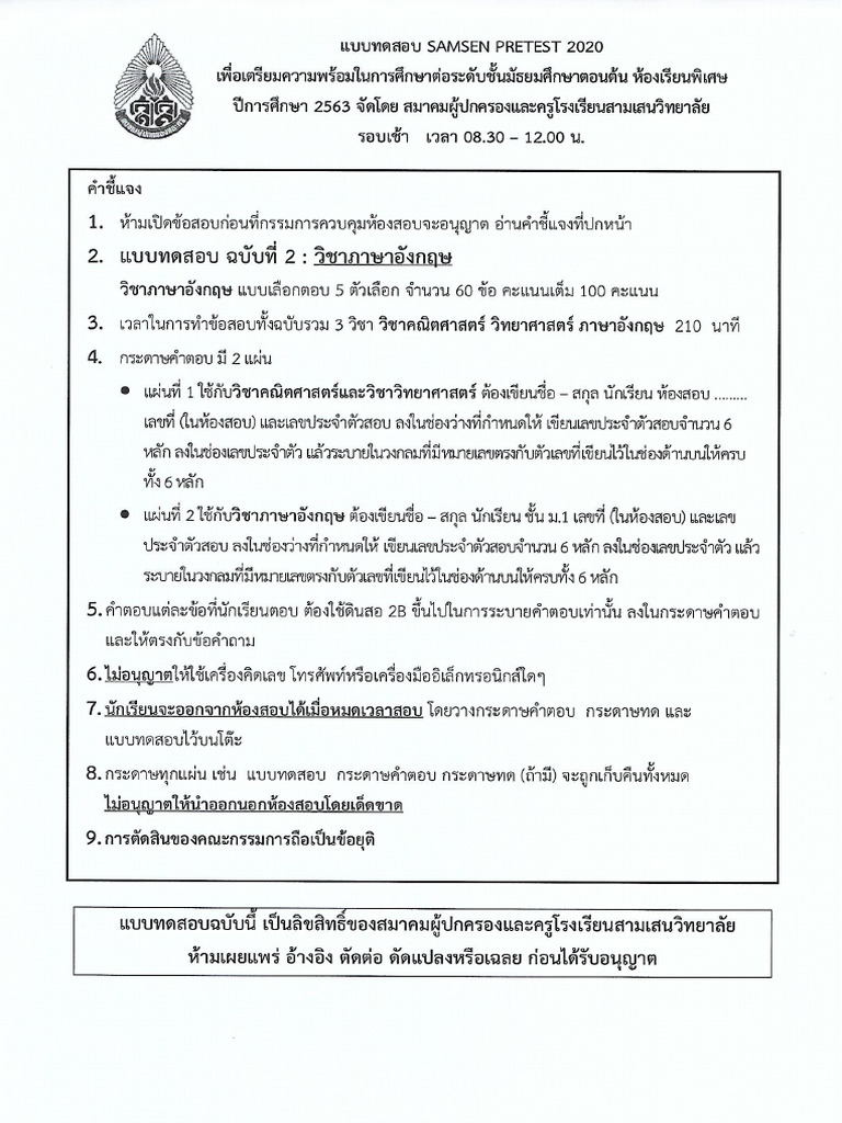 11 SAT Special Eng | PDF