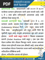 Marathi Passage | PDF
