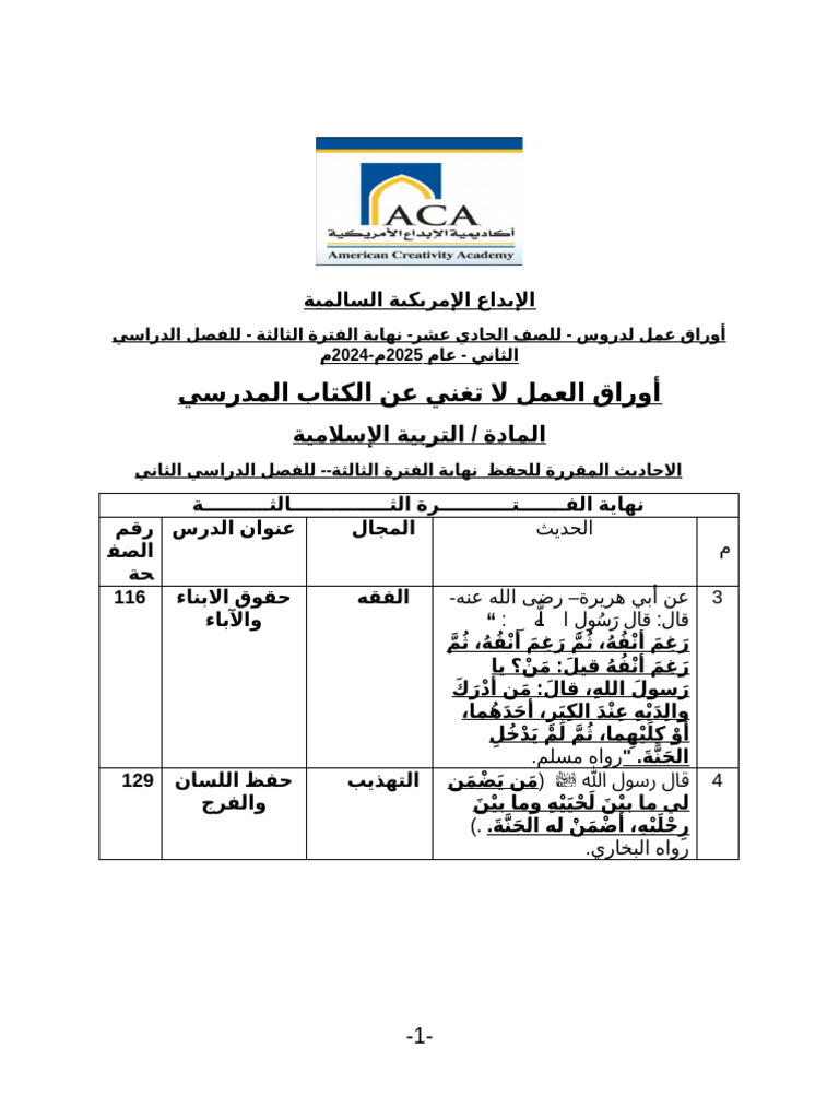 MRJ - Nhy - LFTR - LTHLTH - Llhdy - SHR (5 - Drws - SLMB - 3 | PDF