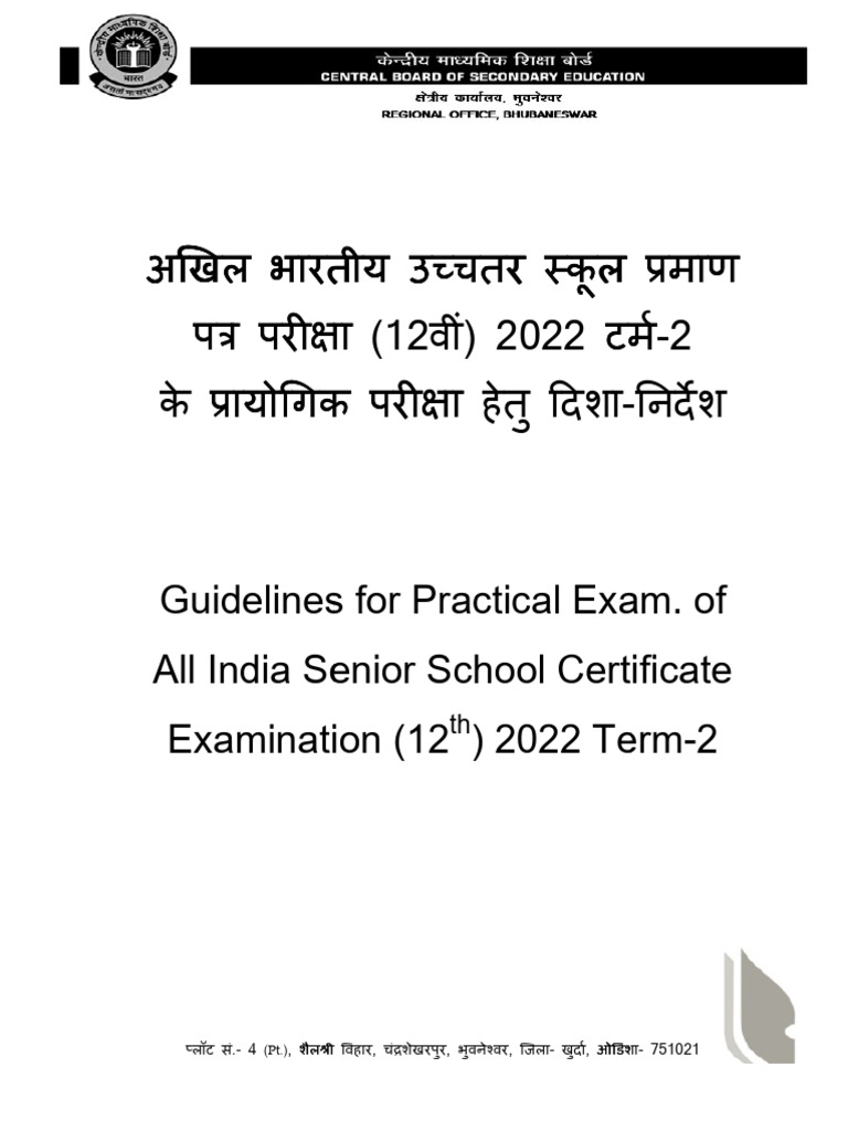 Practical Proforma - 2022 | PDF