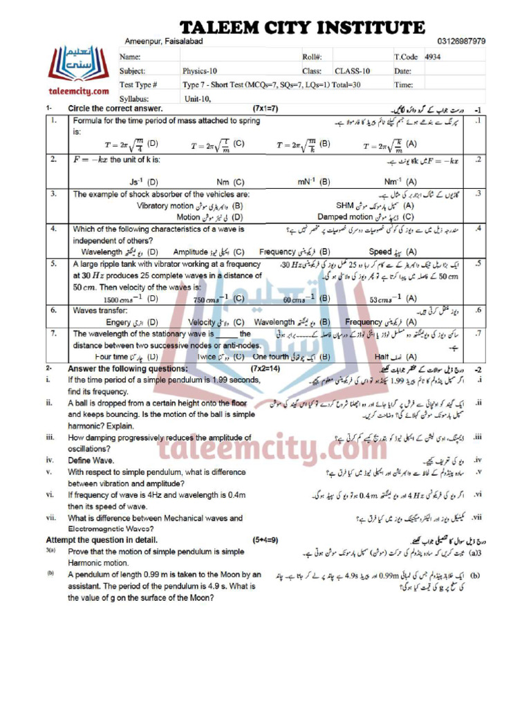 10th Phy Unit 1 | PDF
