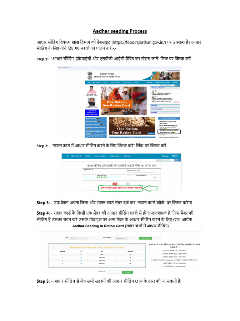 Aadhar Seeding Process | PDF