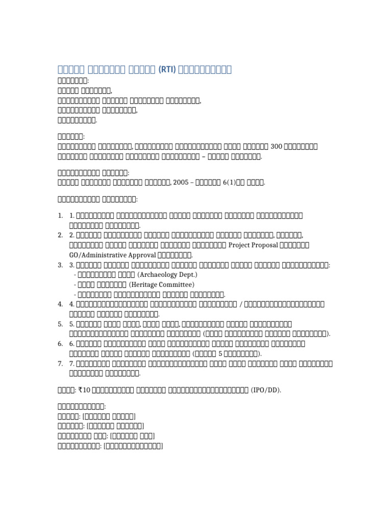 RTI Request Narikkudi Chatram | PDF