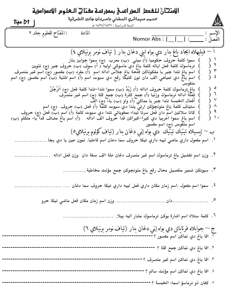 Teks Soal Al Miftah Jilid 2 | PDF
