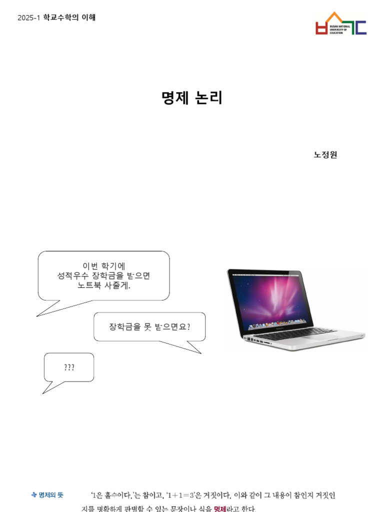 25 1 chap2 (업로드용) | PDF