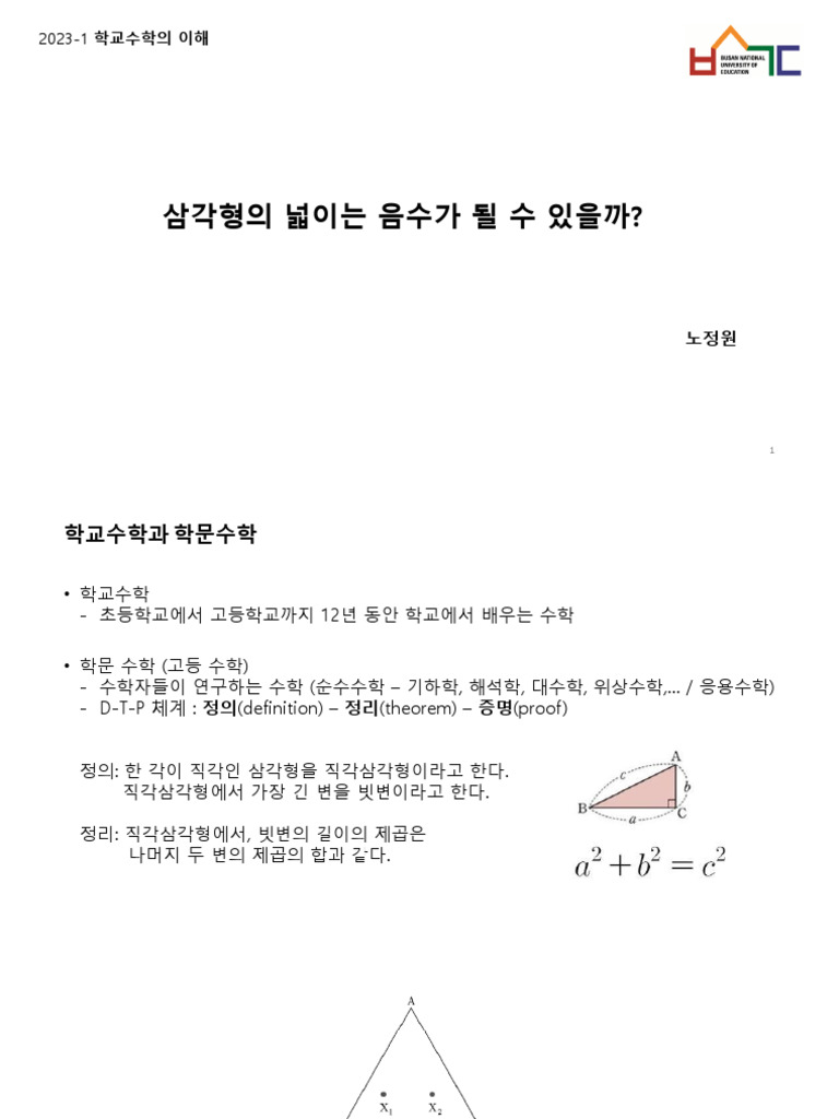 25 1 chap1 (업로드용) | PDF