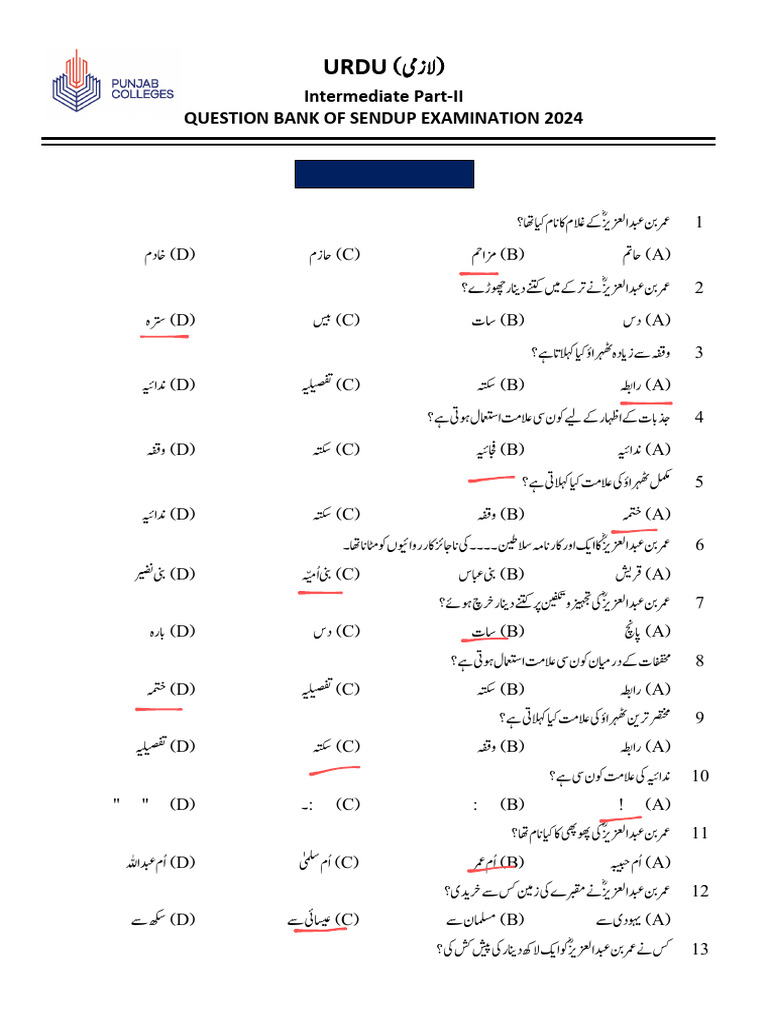 2nd Year URDU - Copy - Final | PDF