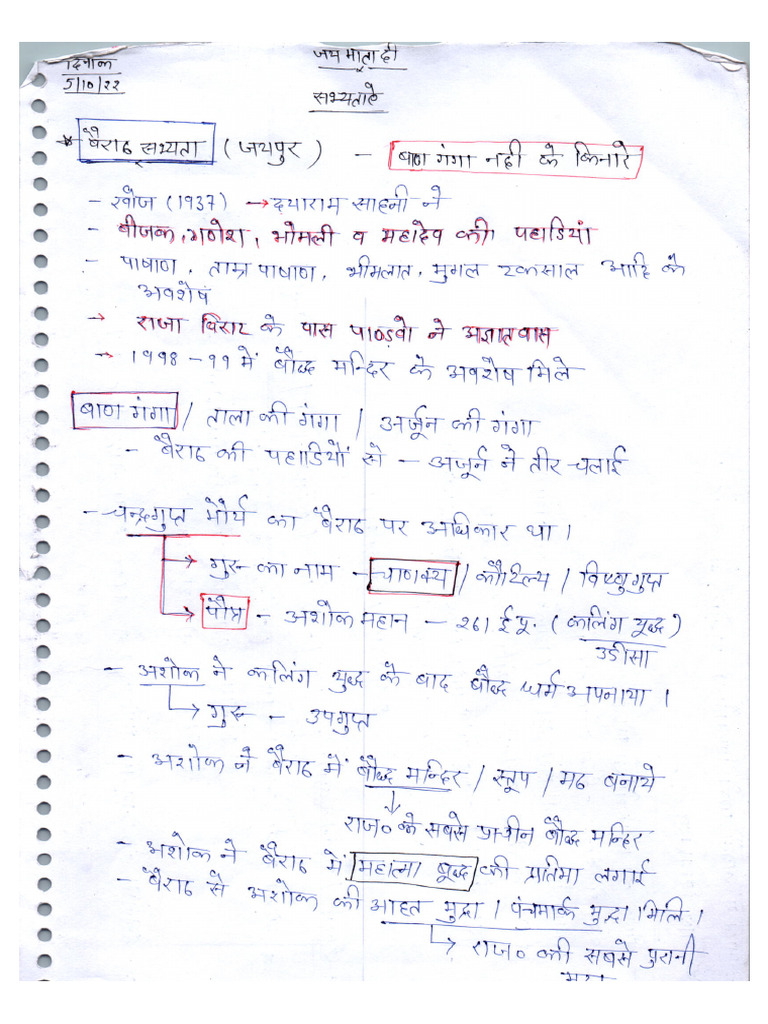 Raj - History 3397 4761210892 | PDF