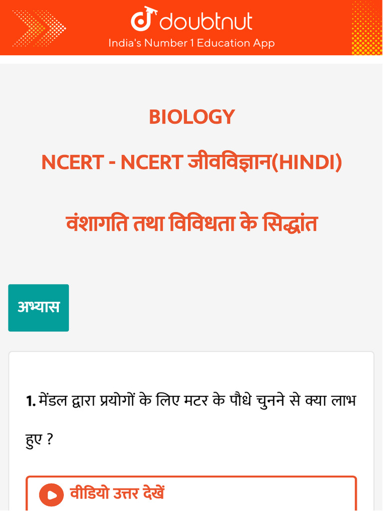 Books Doubtnut Question Bank | PDF