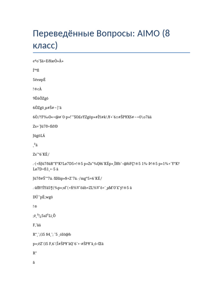 AIMO G8 RU Full | PDF