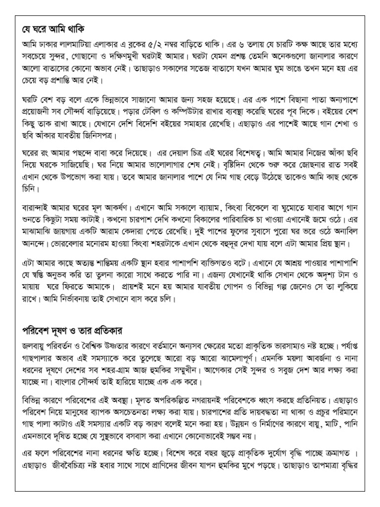 Class 9 Barir Kaj | PDF