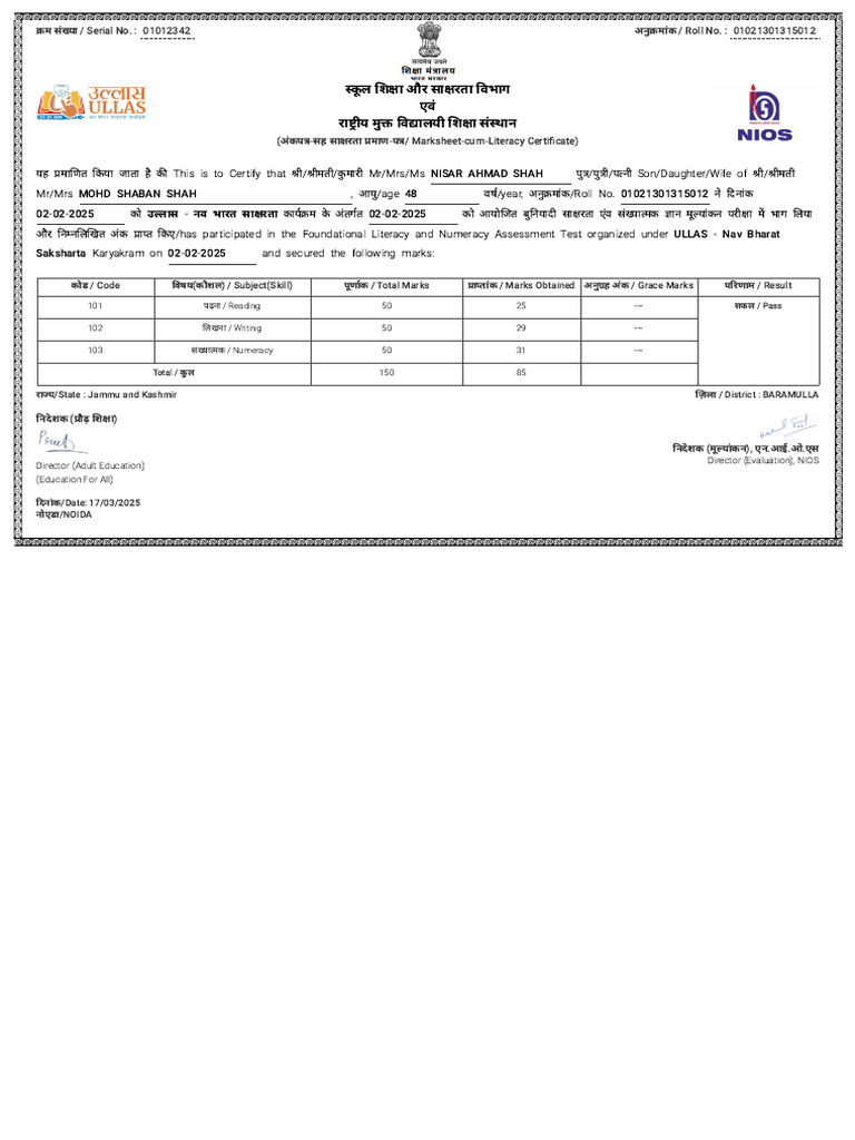 Nios Certificate Ullas | PDF