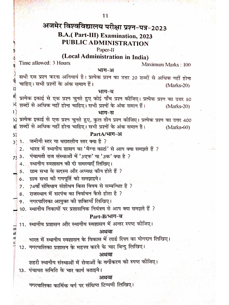 Public Administration Paper 2nd | PDF