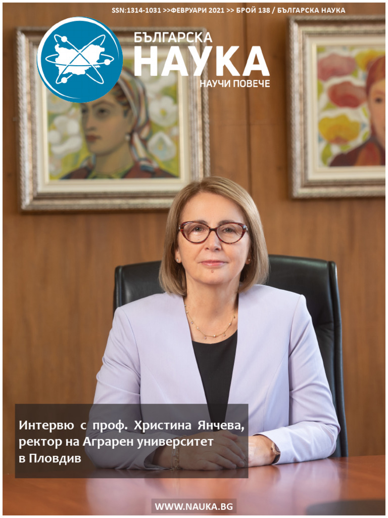 BG Science Broi 138 | PDF