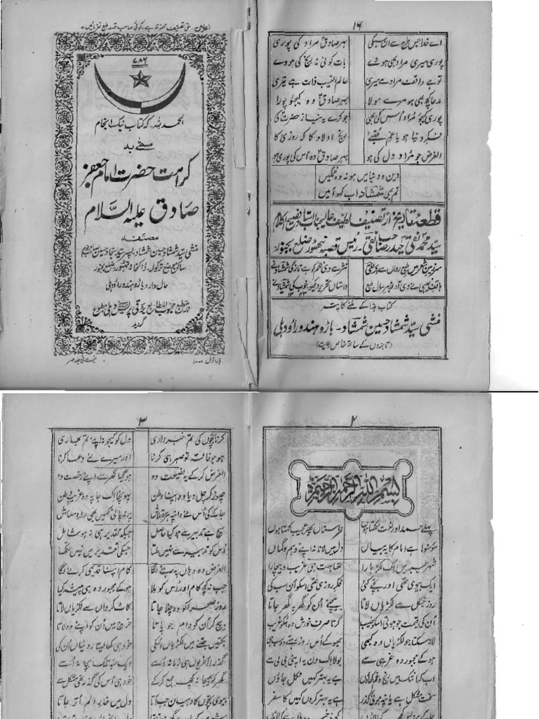 Imam Jafar Sadiq AS | PDF