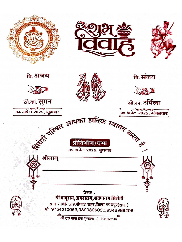 Invitation Card | PDF