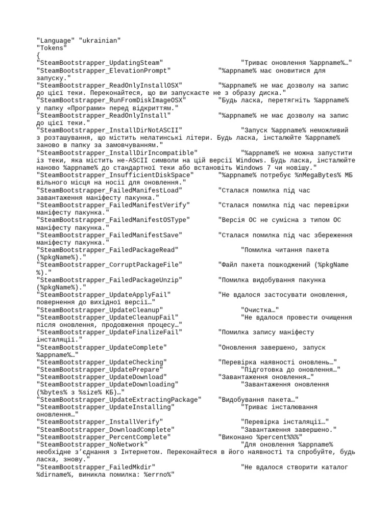 Steambootstrapper Ukrainian | PDF