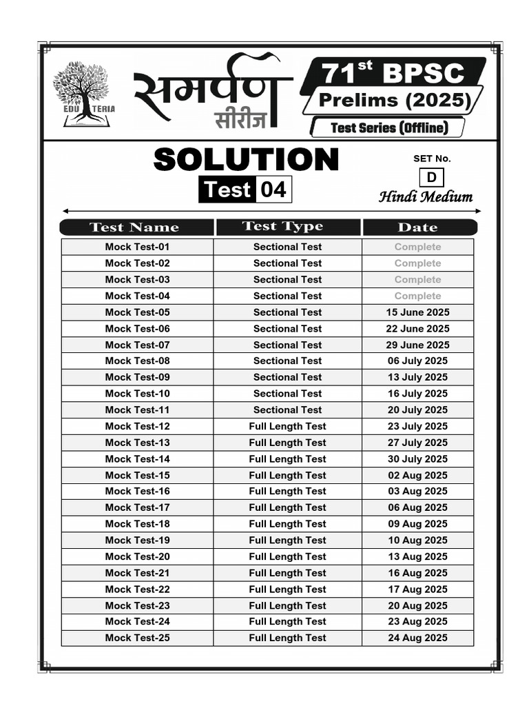Eduteria Test - 04 Hindi Solution | PDF