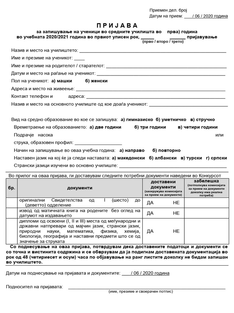 Prijava Za Upis MK 2020 2021 | PDF
