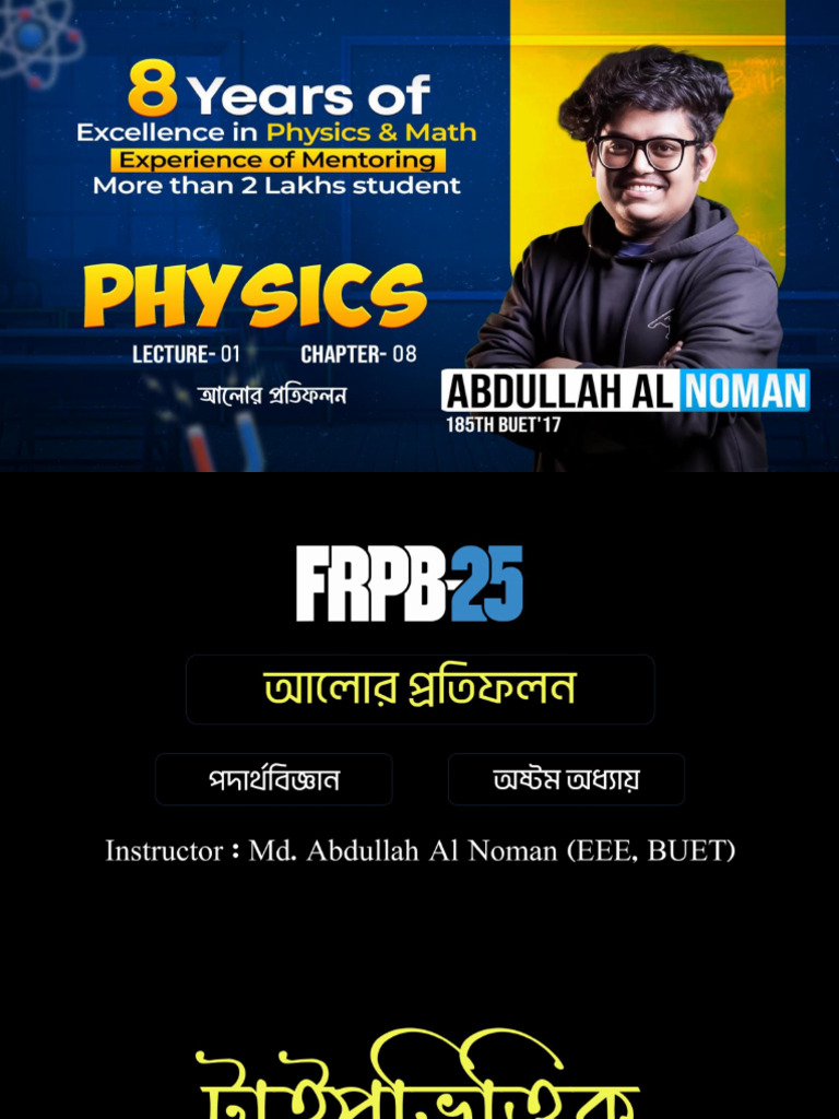 SSC Phy Chap 8 (1) Haqmuola | PDF