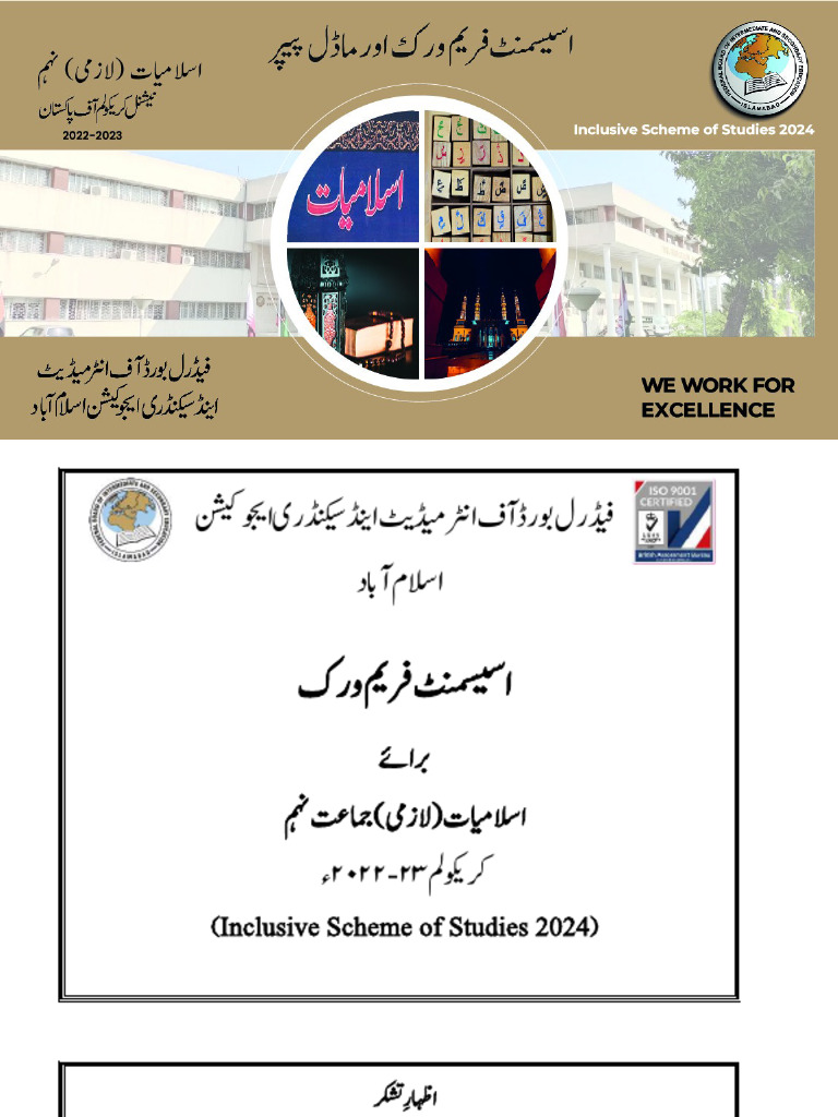 Final Assessemnt Framework Model Question Paper SSC-I | PDF