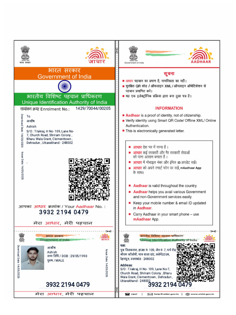 Ashish Aadhaar Card | PDF