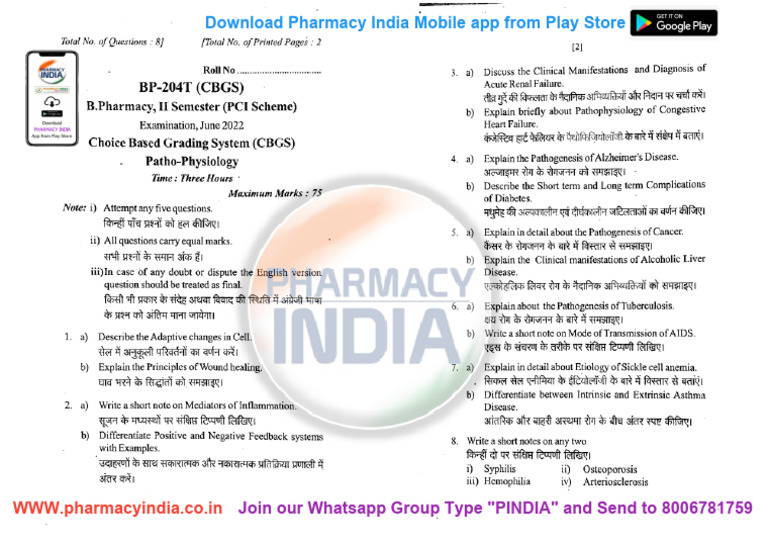 BP 204t Patho Physiology Jun 2022 | PDF