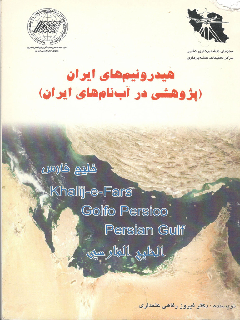 Hydronums Iran | PDF