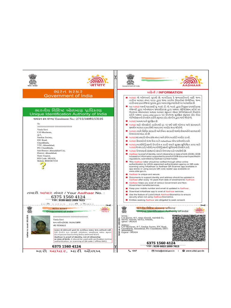 Vimla Aadhar | PDF