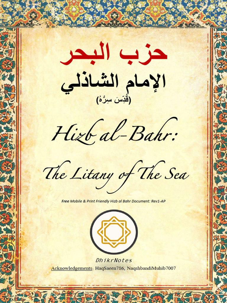 Hizb Al Bahr (Naqsh) - Imam Al Shadhili (Q) - Rev1-AP | PDF | Prophets ...
